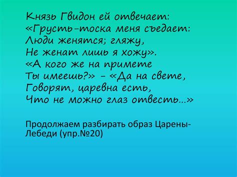 Сочинение по картине М А Врубеля «Царевна Лебедь презентация онлайн