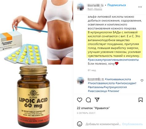 Альфа-липоевая кислота для похудения: как принимать, дозировка, отзывы ...