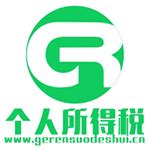 最新版个税税率表 个人所得税