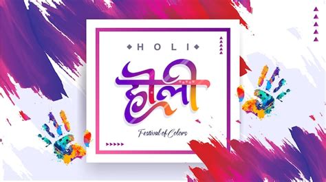 해피 홀리 배너 템플릿입니다 인도의 컬러 페스티벌 화려하고 명랑한 배경 축하 프리미엄 벡터