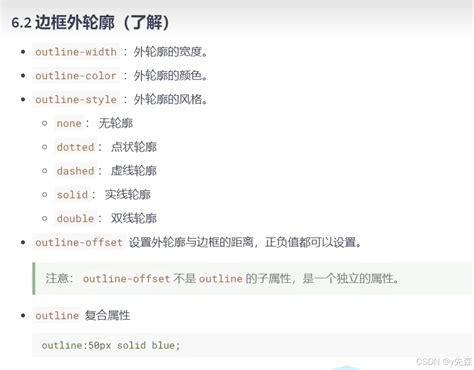 Css3边框属性：border Radius、outline边框外轮廓的使用css外边框 Csdn博客