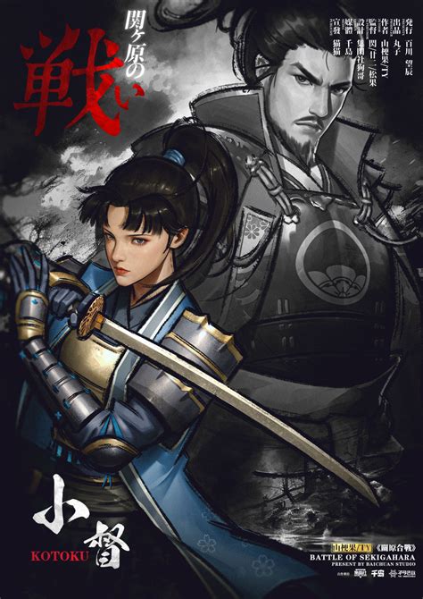 小督关原合战凶手角色任务攻略剧本杀角色任务线索 找书啦