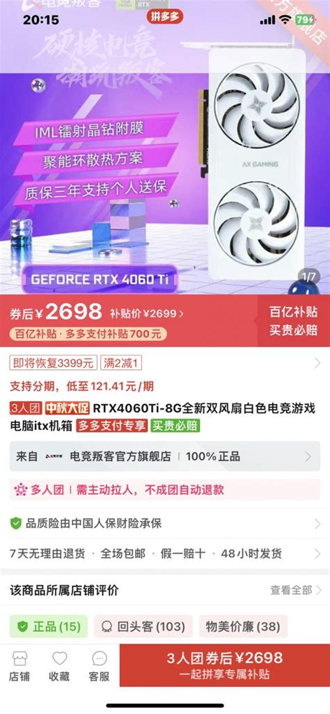 电竞判客 4060TI 好价 NGA玩家社区