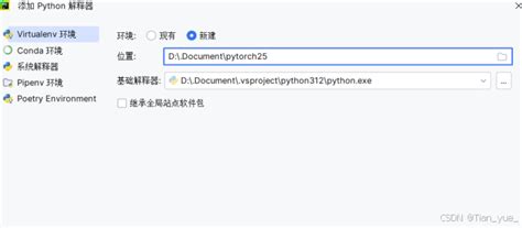 2025年1月windows本地安装gpu版本pytorch简单方法，无需anaconda pytorch本地下载 csdn博客