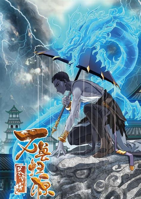 苍穹榜之万兽归源奇迹大陆新传奇