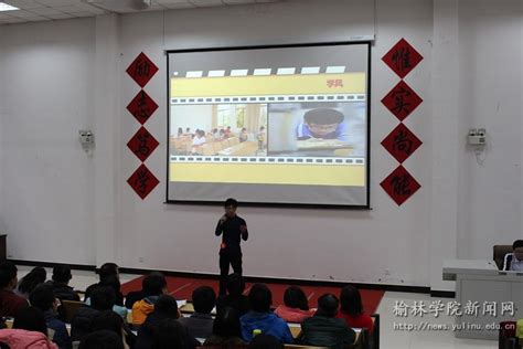 能源工程学院举办“说学风讲正气圆梦想”主题演讲比赛 榆林学院