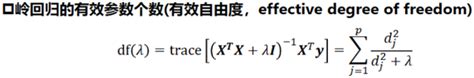 机器学习 线性回归岭回归Lasso回归弹性网 知乎