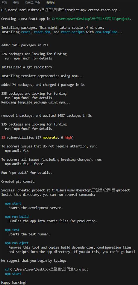 React 리액트 앱 만들기