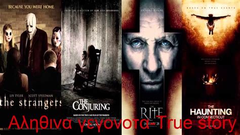 Οι καλυτερες ταινιες θριλερ Youtube