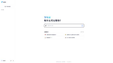 Yuewen Wtai Navigation