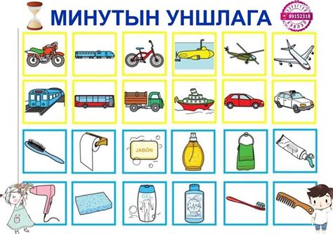 Хэрэгтэй Хэвлэл Минутын уншлага