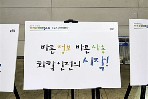 한국생물안전성연구소 오늘 내가 만난 화학물질이 2천 개