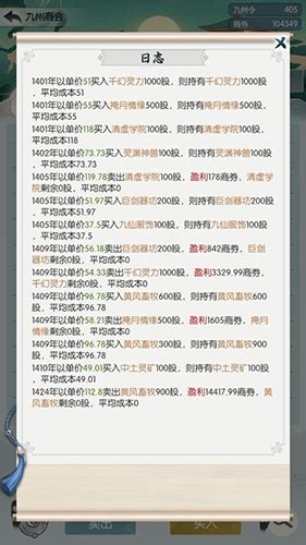 无极仙途股市怎么玩 无极仙途 酷乐米