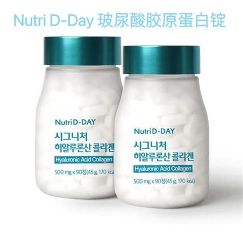 Nutri D Day Signature Hyaluronic Acid Collagen 500mg X 90tablets