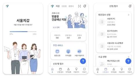 본인인증부터 각종 증명서까지 어플 하나로블록체인 앱 서울지갑 출시 토큰포스트