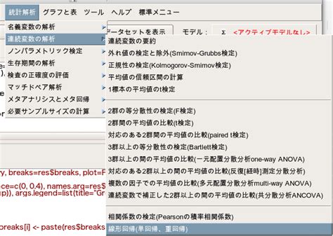 Ezrで共分散分析（重回帰分析）を実施する方法！医療統計で重要な多変量解析！ いちばんやさしい、医療統計