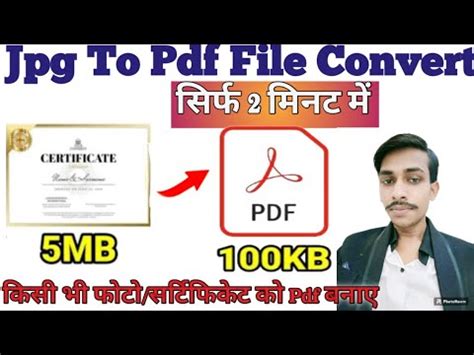 FILE KO PDF ME KAISE CONVERT KARE HOW TO CONVERT TO PDF FILE YouTube