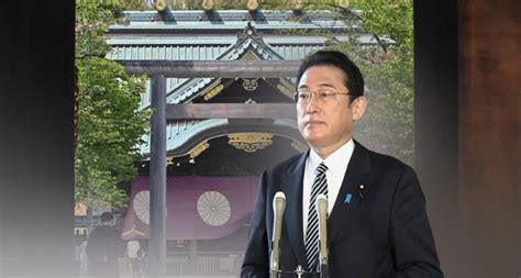 기시다 A급 전범 합사 야스쿠니 신사에 공물 봉납 노컷뉴스