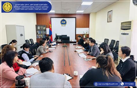 НИЙСЛЭЛИЙН ИРГЭНИЙ ХЭРГИЙН ДАВЖ ЗААЛДАХ ШАТНЫ ШҮҮХИЙН ЕРӨНХИЙ ШҮҮГЧ Г ДАВААДОРЖИЙГ 2025 ОНЫ 5