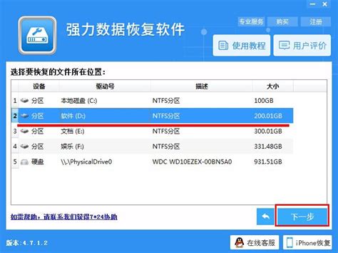 免费的数据恢复软件有哪些比较好 比较好的数据恢复软件 随意云