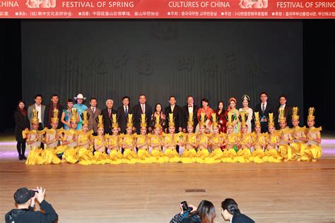 2015 문화중국 사해동춘 예술공연 부산에서 개최