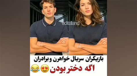 سریال خواهران و برادران