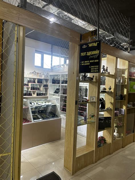 АЛТАД үнэт эдлэлийн дэлгүүр