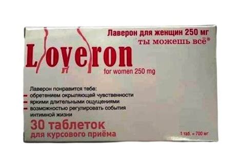 Лаверон для женщин таб. 250мг №30 (таблетки массой 700 мг) (БАД ...