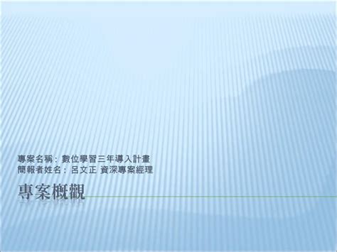 E Learning Project Implementation Ppt