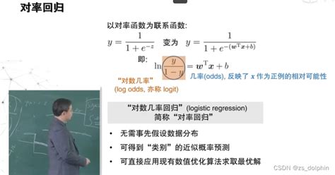 《机器学习》周志华 学习笔记 周志华 b站课程学习笔记 csdn博客