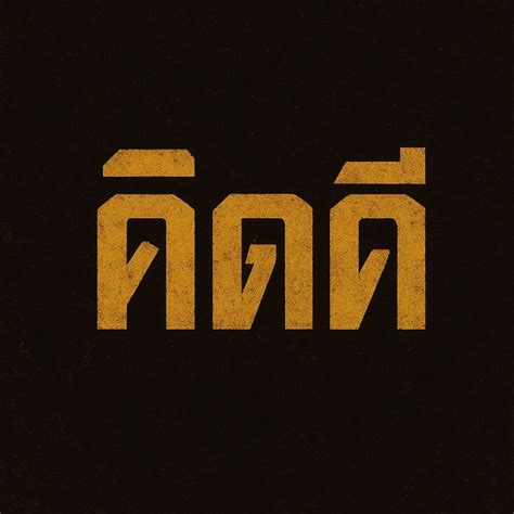 ทะเลอันดามันสวยจริงๆ ส่วนที่ 2 พี่จองคัลแลน Facebook