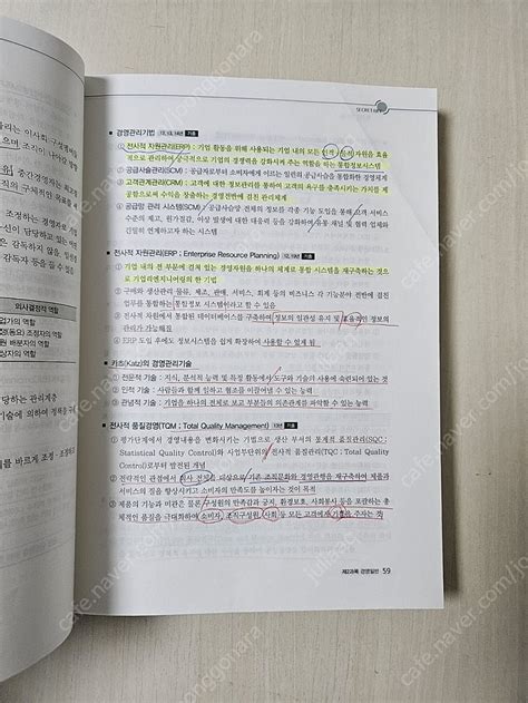 비서 1급 시대고시 학습 교육 중고나라