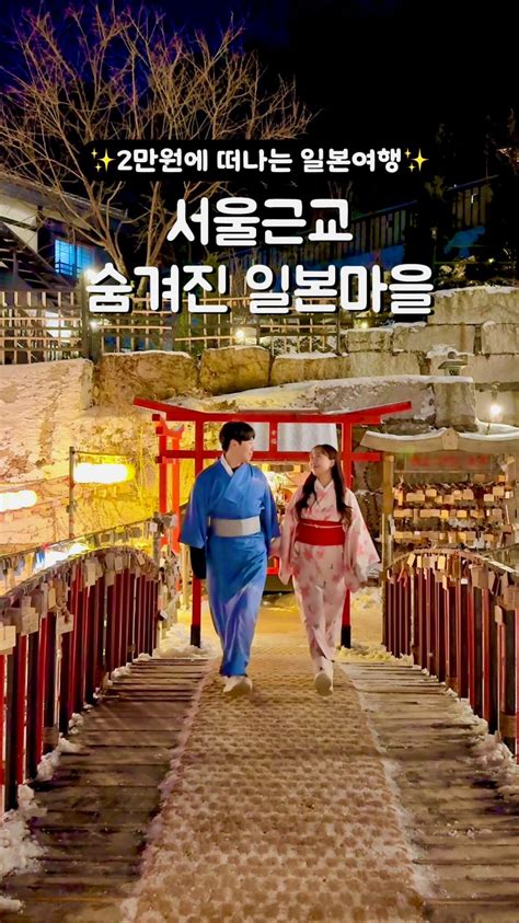 로로 커플여행 데이트핫플 갓 오픈‼️ 역대급 오사카 숙소🇯🇵 202409 Open🔥 전 객실 기본 4인 스위트룸🏠 화장실 무조건 2개🫣 전 직원 한국인이라 소통