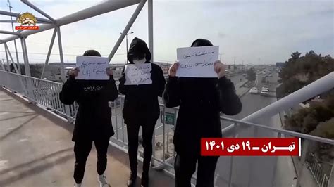 شعارهای کانون دختران شورشی علیه اعدام و برای استمرار قیام ۲۰دی ۱۴۰۱