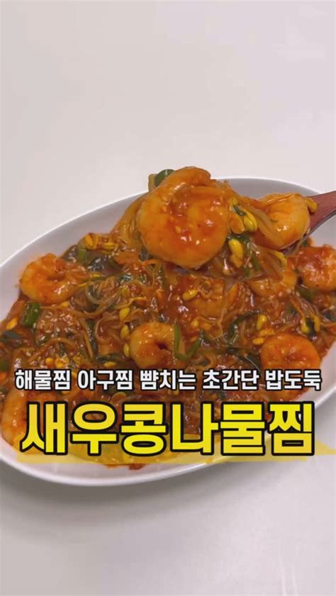 얌얌해 혜야 초간단 레시피👩🏻‍🍳 이걸 본다면 막걸리부터 사오세요 얼마전에 스토리에 올렸던 두부김치 초간단버전으로 만들어달라는 요청이 너무 많아서 빠르게 만들어