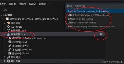 Stm32开发，vscodeembedded Ide，简单方便，没有keil版权困扰 Csdn博客