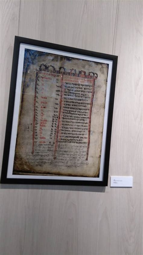 „ქართული ხელნაწერები Unesco ს მსოფლიო მეხსიერების რეესტრში“ პერზენტაცია [პირველი გადაცემა