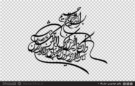 وکتور قاب دایره ای خوشنویسی و ان یکاد هنر شیعه