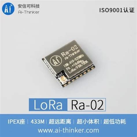 Lora Module Rf Module Distributor From Ahmedabad Retail Trader From Ahmedabad