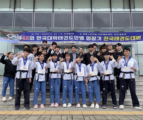 학과앨범 제45회 한국 대학 태권도연맹 회장기 전국 태권도 대회 태권도학과