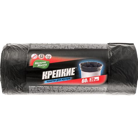 Пакеты для мусора «Мелочи Жизни» 60 л, 20 шт купить в Минске: недорого ...