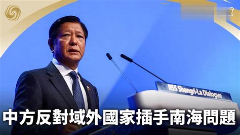 中方反对域外国家插手南海问题凤凰网视频凤凰网