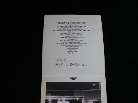 阿輝の古物CD 陳昇 關於男人 有IFPI D22 1元起標無底價 Yahoo奇摩拍賣