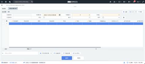 ERP采购模块产品设计 CSDN博客