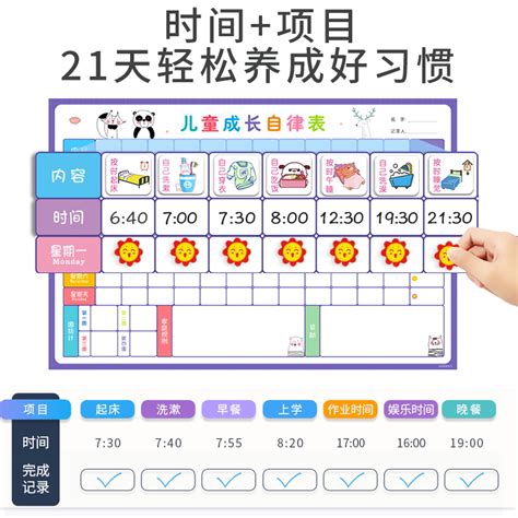 打卡记录表儿童打卡记录表卡通家务打卡记录表第6页大山谷图库