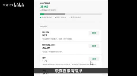 微信在电脑上存了什么?它可能会塞满你的c盘! 哔哩哔哩 微信在电脑上存了什么?它可能会塞满你的c盘! 哔哩哔哩