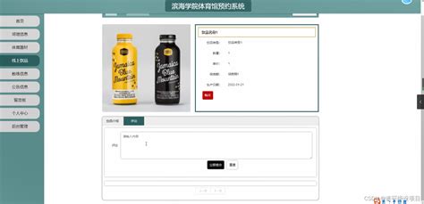 Java计算机毕业设计高校体育场馆管理系统（附源码springboot开题论文部署） Csdn博客
