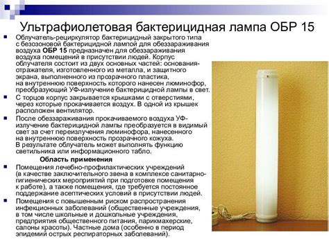 Кварцевание в домашних условиях (инструкция): как работает лампа и как ...