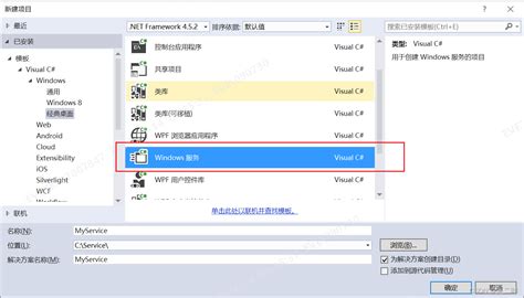 c 创建windows service（windows服务）程序 c service csdn博客