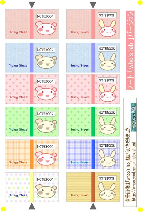 Mini Notebook Printables Printable Word Searches